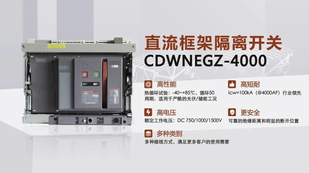 德力西电气有限公司-企业新闻
